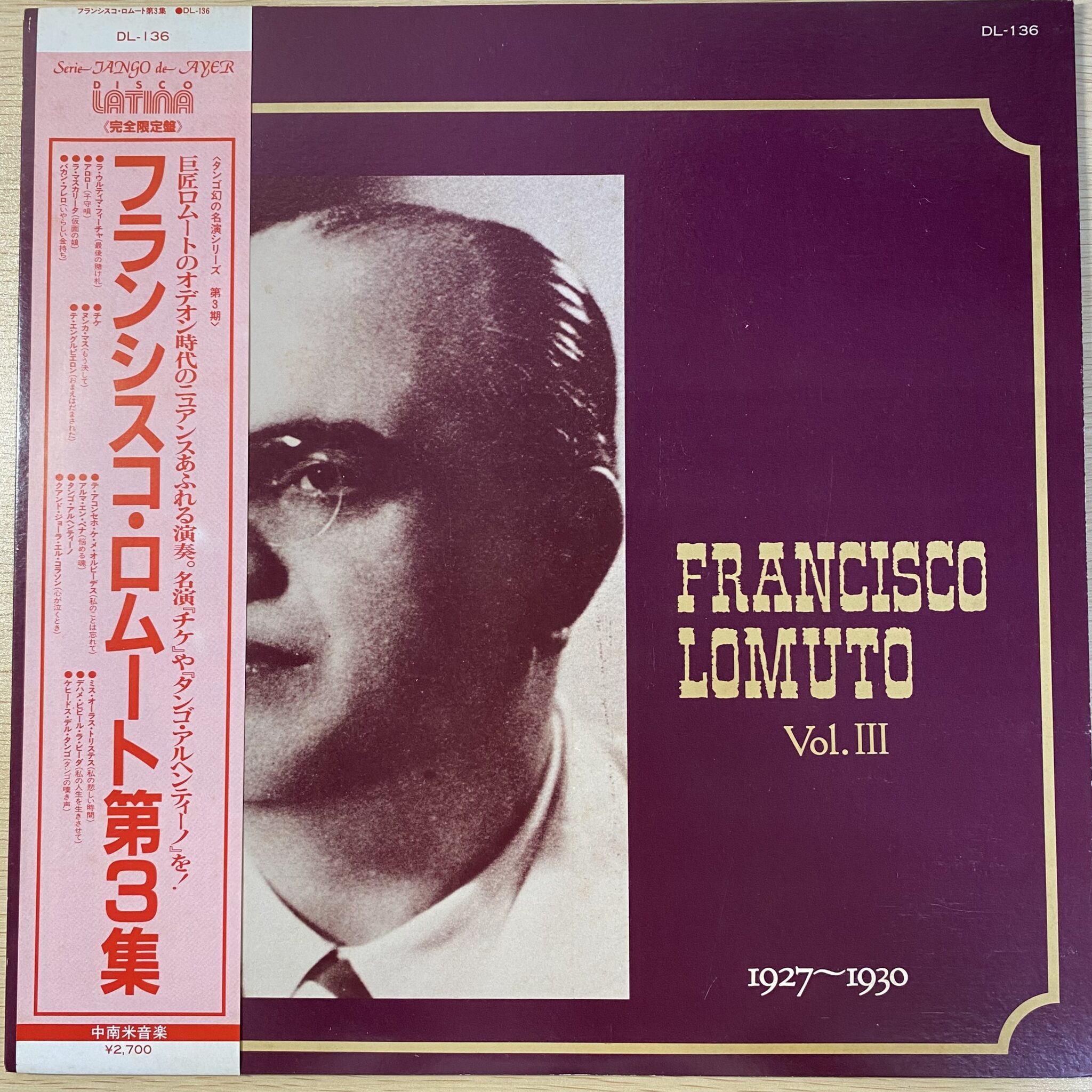 黄金期タンゴを彩った巨匠：フランシスコ・ロトゥンドの足跡と業績 - EverPlay（エバープレイ）