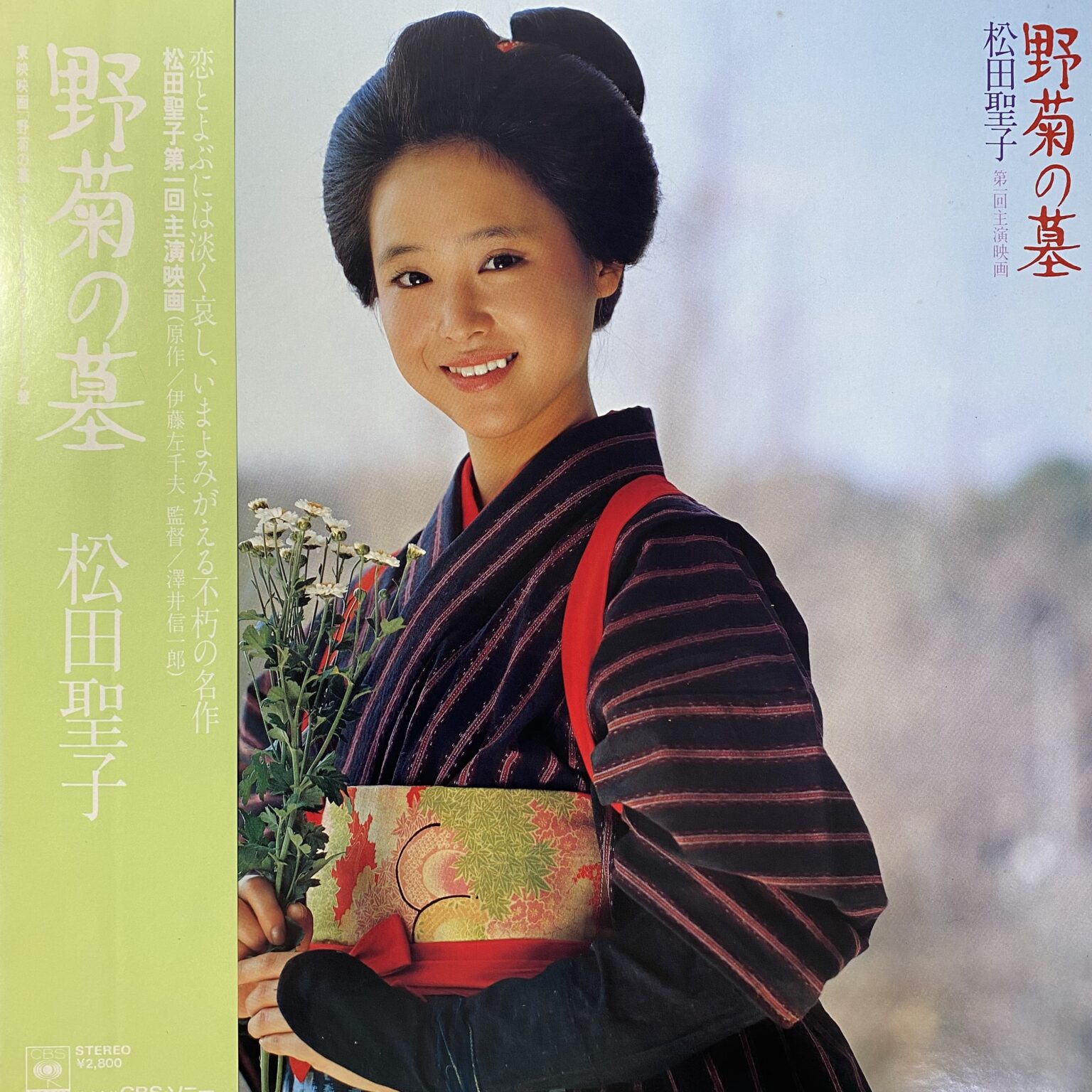 銀幕を彩る音の情景 ― 松田聖子『野菊の墓』オリジナル・サウンドトラック - EverPlay（エバープレイ）