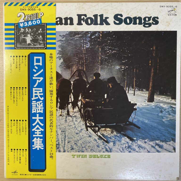 悠久の響き：ロシア民謡とアナログレコードの物語 - EverPlay（エバープレイ）